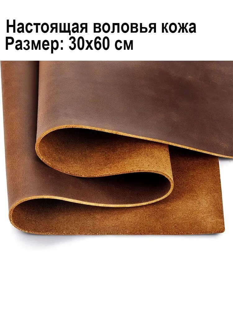 Натуральная кожа, лист, подходящий для рукоделия, размером 12 x 24 дюйма, предварительно нарезанная, из цельнозернистой кожи (темно-коричневого цвета).
