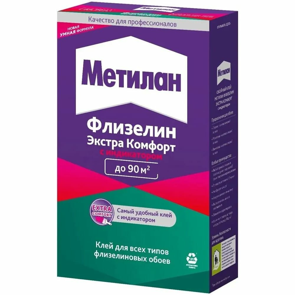 Флизелин Метилан Экстра Комфорт с индикатором, 500 г 3003723