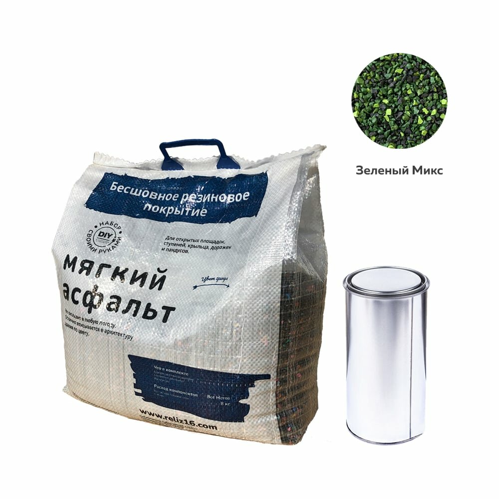 Diy набор мягкий асфальт релиз зелёный микс SASGREENMIX