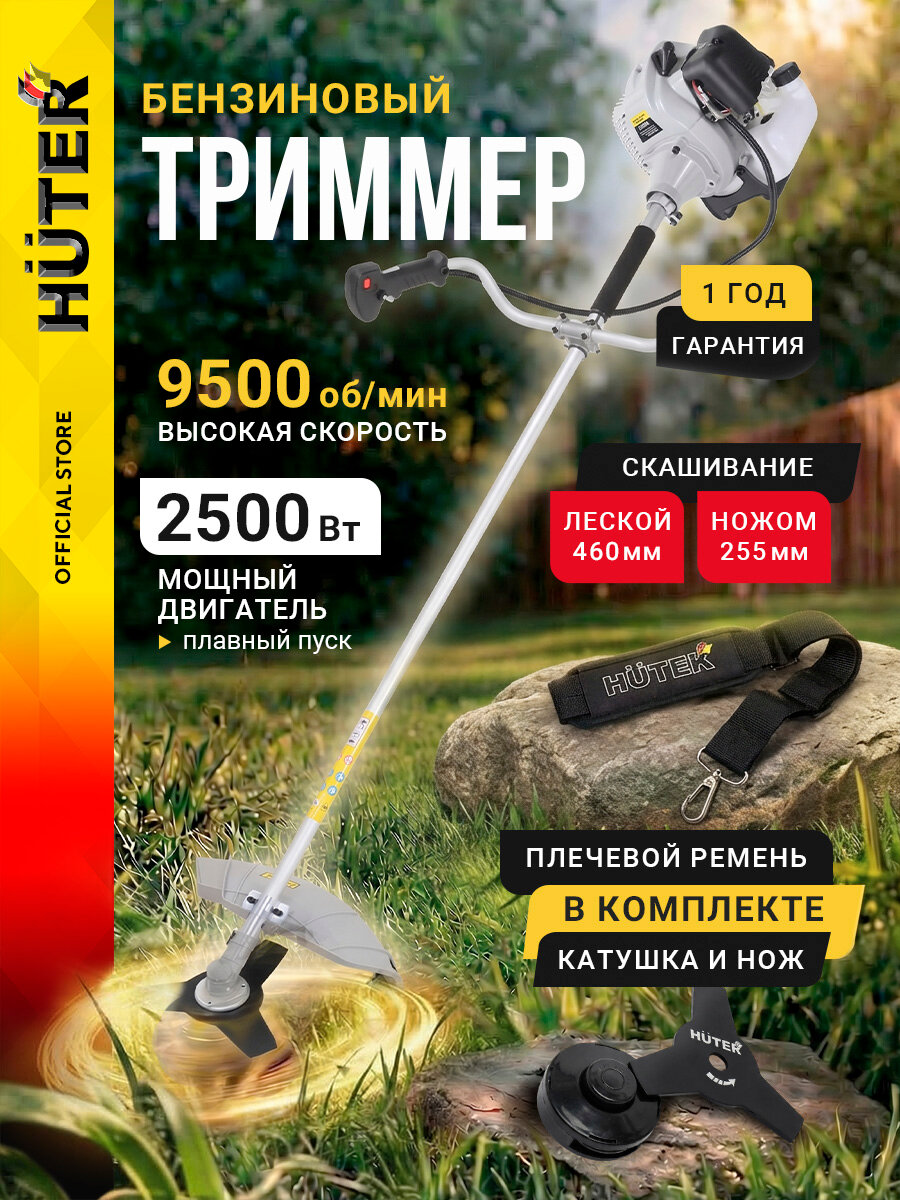 Триммер бензиновый садовый GGT-553TA Grey Huter