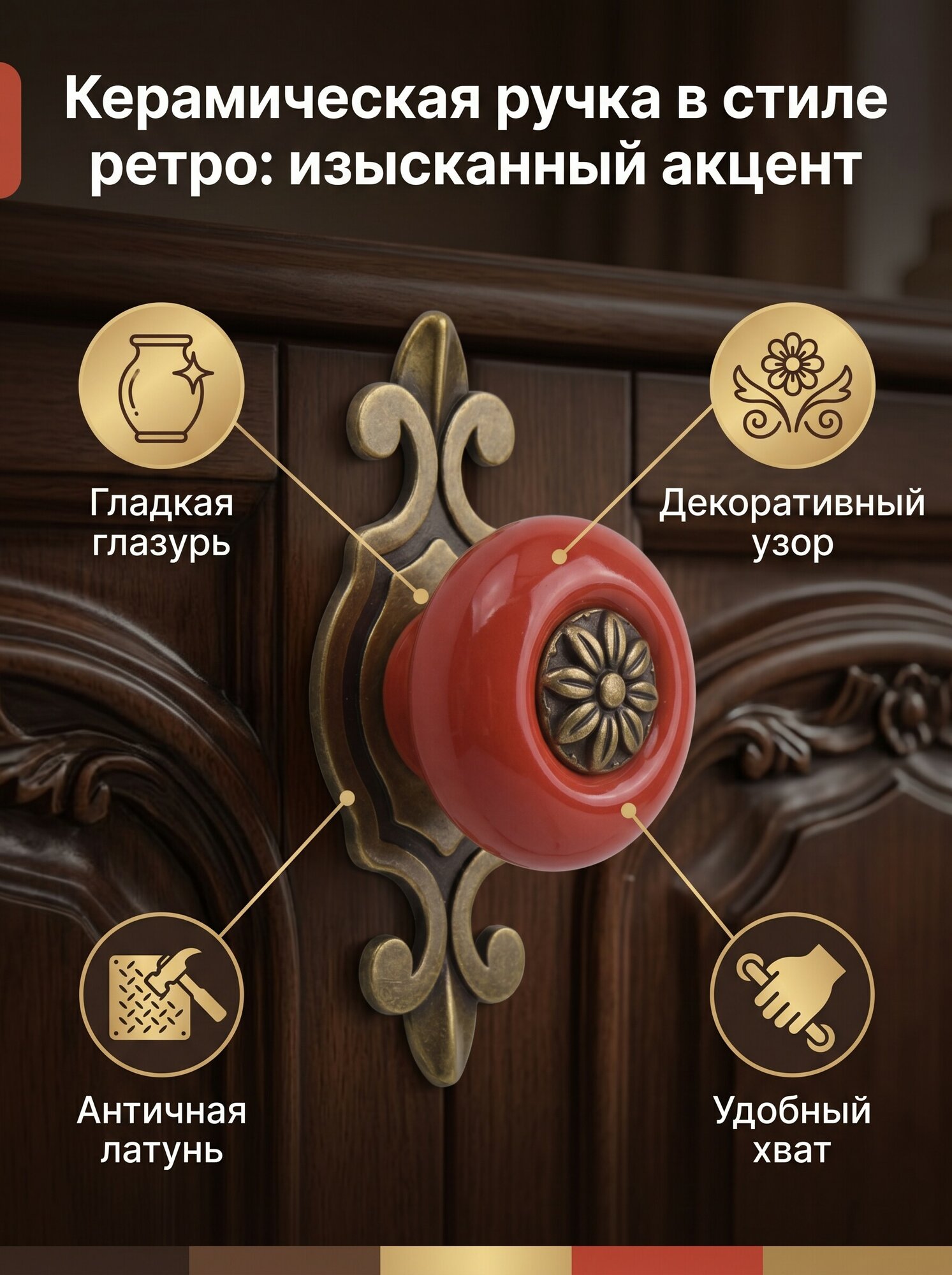 Винтажная керамическая дверная ручка ящик для шкафа шкаф шкаф мебель для ручки (бронзовый красный)