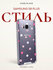 Чехол на Samsung Galaxy S8 + / Самсунг Галакси С8 Плюс с принтом "Весенние цвето...