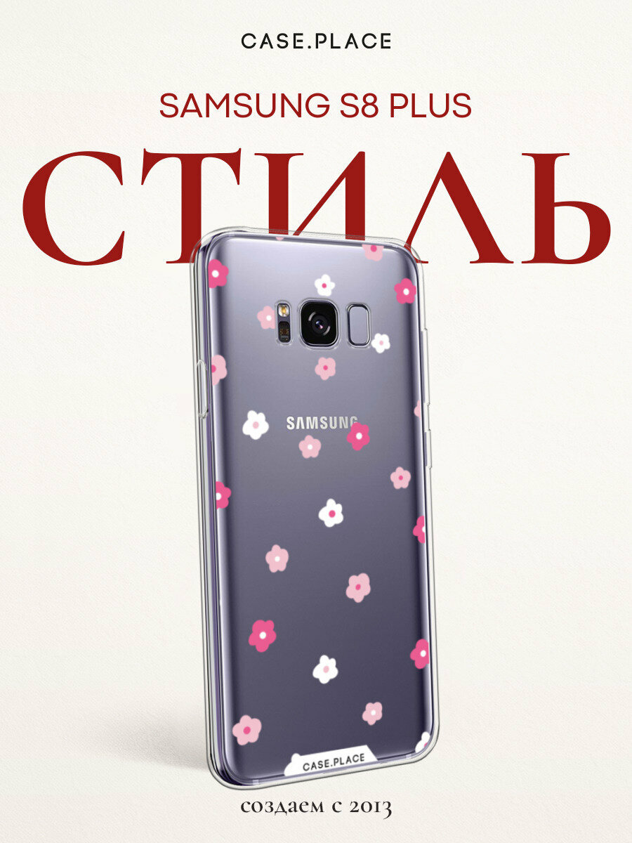 Чехол на Samsung Galaxy S8 + / Самсунг Галакси С8 Плюс с принтом "Весенние цветочки рисунок", прозрачный