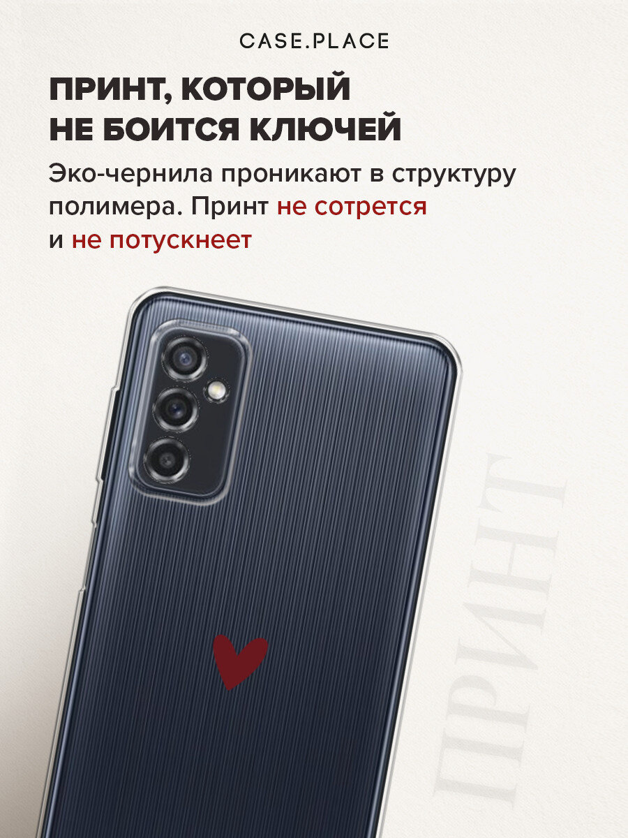 Чехол на Samsung Galaxy M52 / Самсунг Галакси M52 с принтом "Маленькое красное сердечко - 14 февраля", прозрачный — фото 1