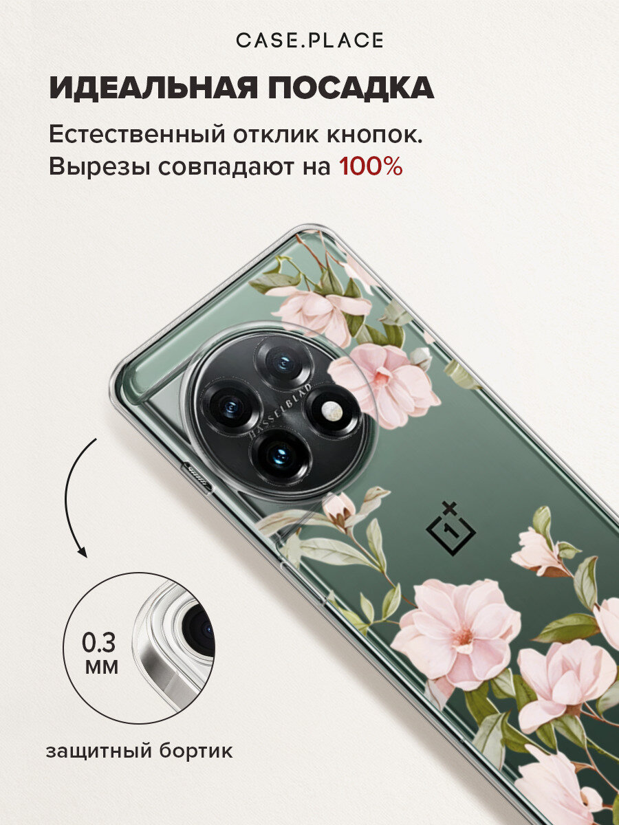 Чехол на OnePlus 11 / Ван Плас 11 с принтом "Цветочная нежность", прозрачный — фото 1