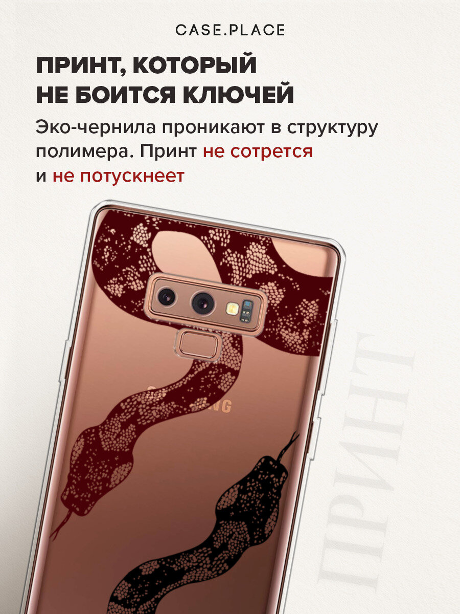 Чехол на Samsung Galaxy Note 9 / Самсунг Галакси Нот 9 с принтом "Силуэты змей 2", прозрачный — фото 1