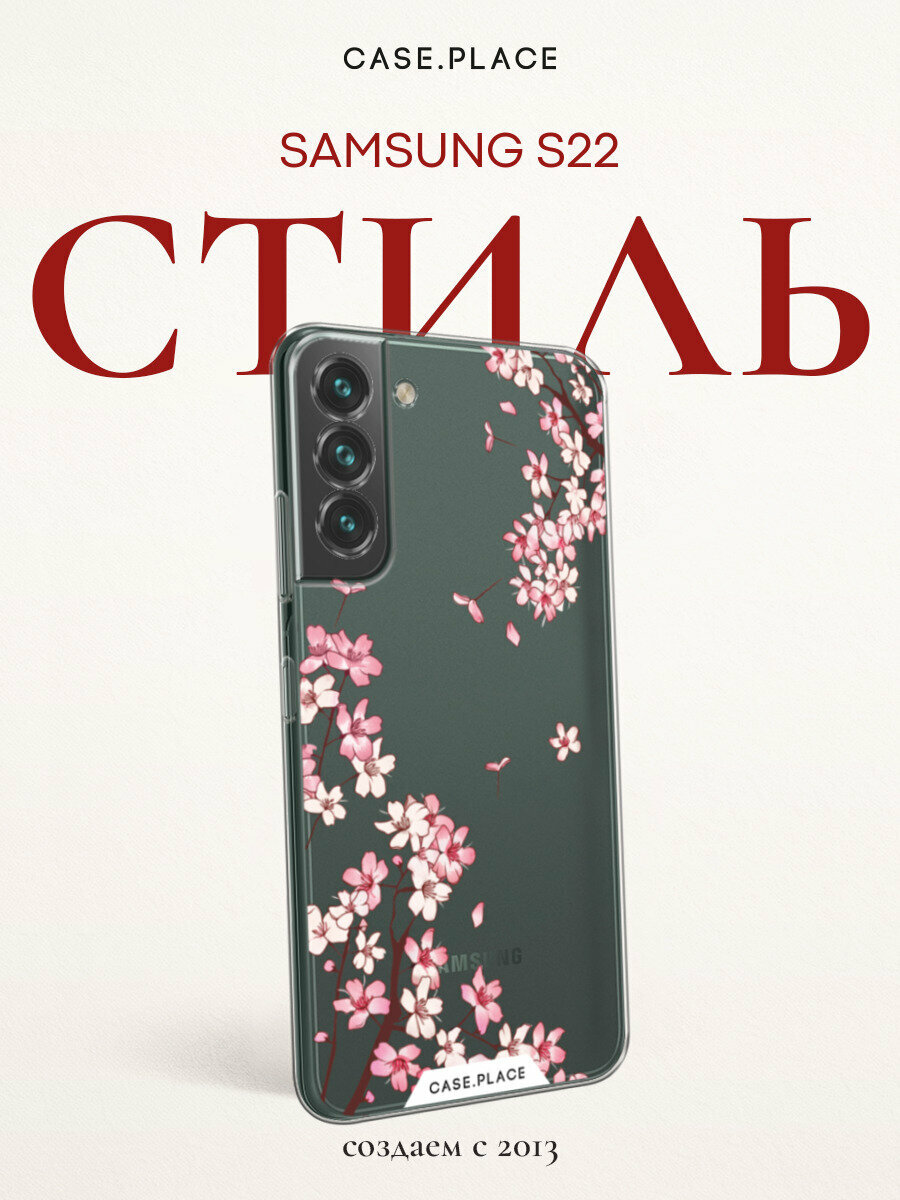 Чехол на Samsung Galaxy S22 / Самсунг Галакси S22 с принтом "Ветви сакуры 1", прозрачный