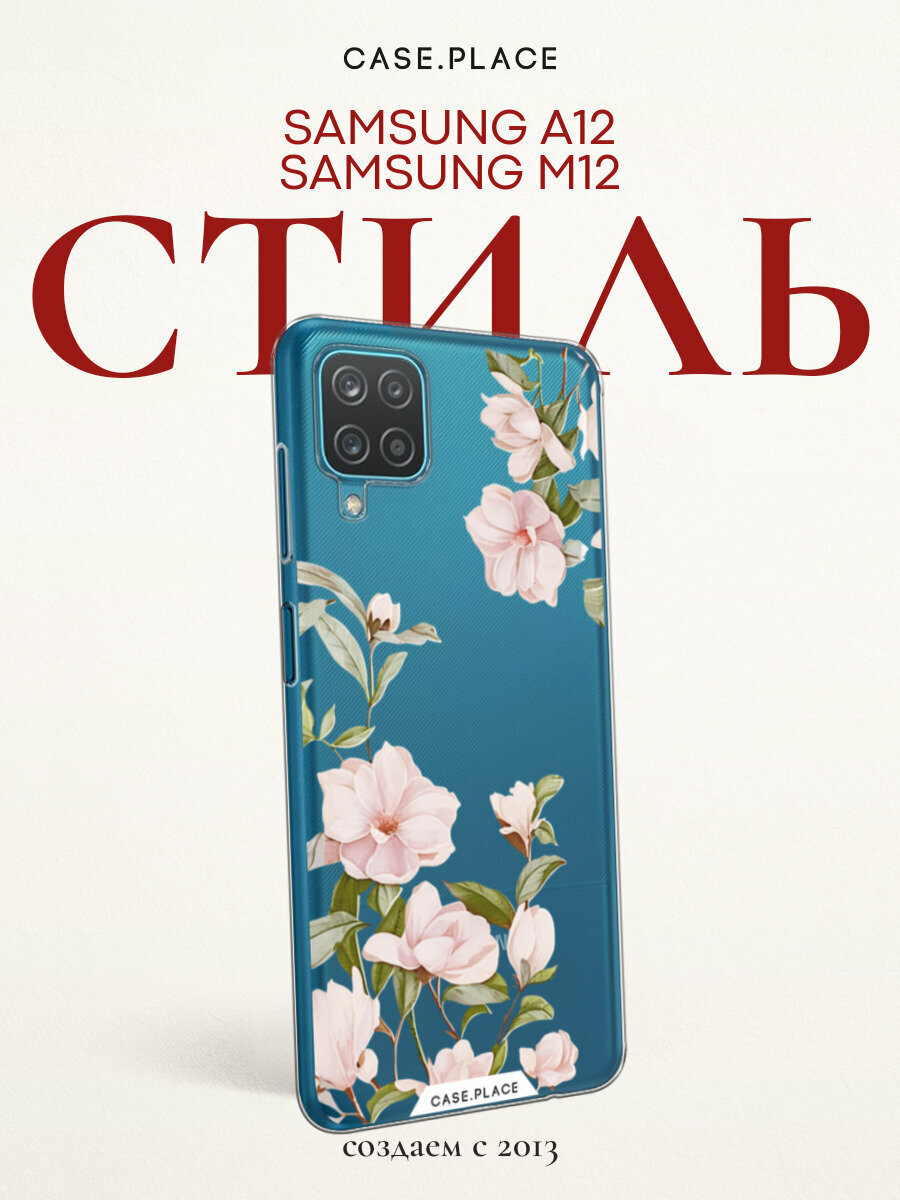Чехол на Samsung Galaxy A12/M12 / Самсунг Галакси А12/М12 с принтом "Цветочная нежность", прозрачный