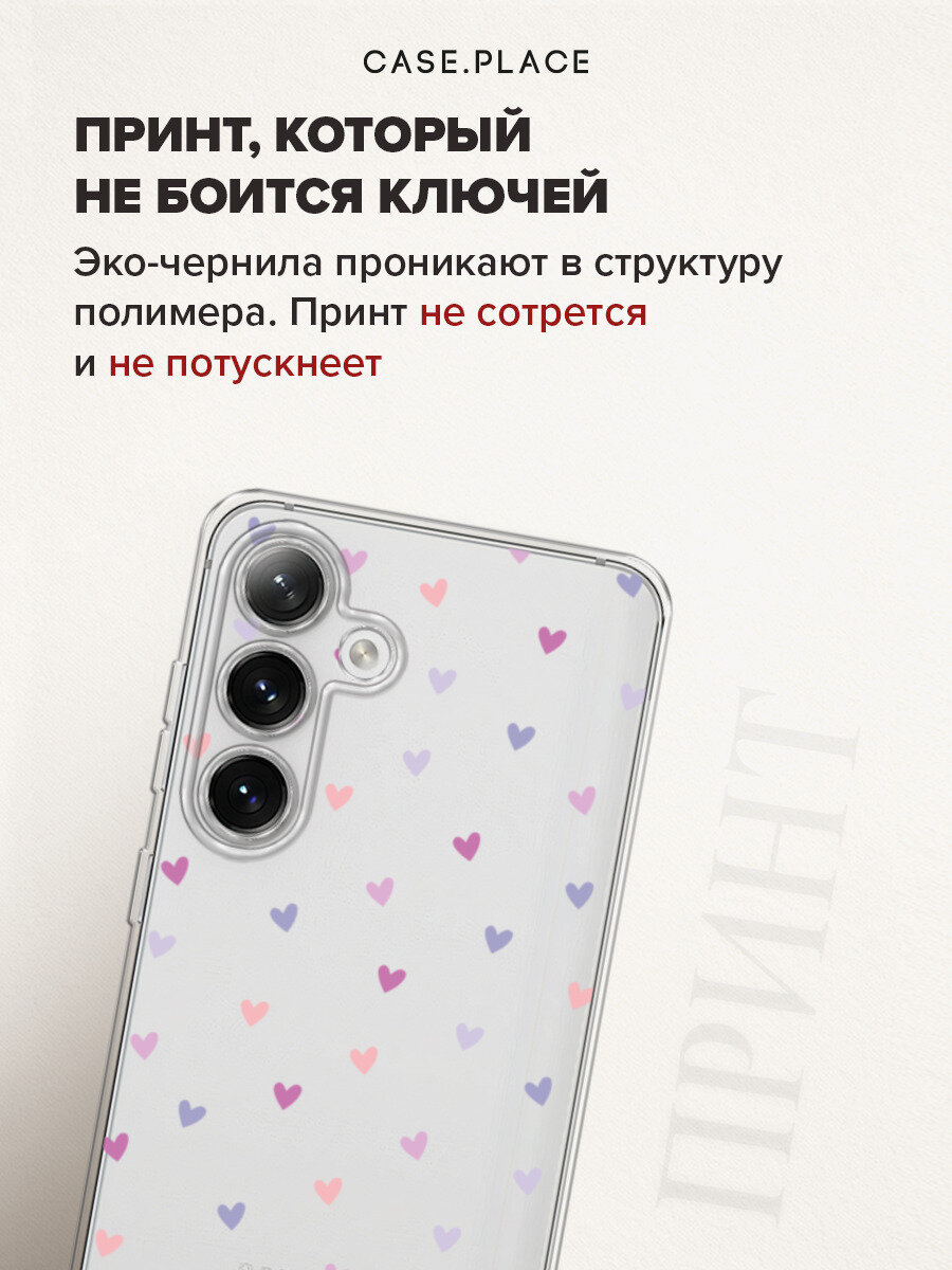 Чехол на Samsung Galaxy S24 / Самсунг S24 с принтом "Пастельные сиреневые сердечки", прозрачный — фото 1