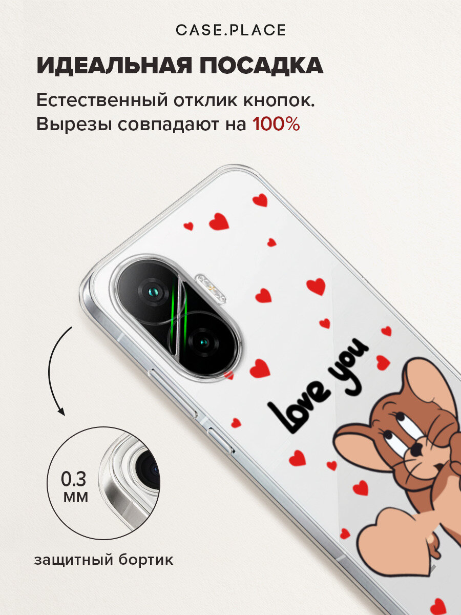 Чехол на Poco F7 / Поко F7 с принтом "love you Джерри 1", прозрачный — фото 1