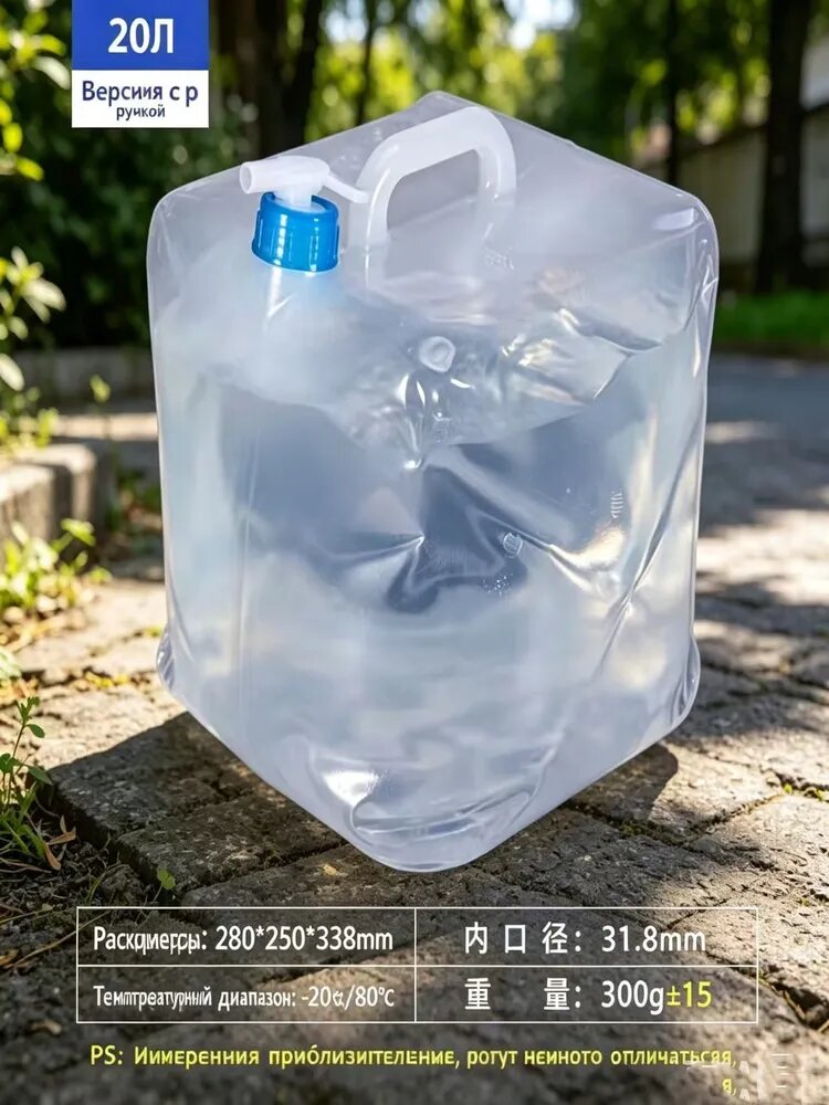 Складное ведро для воды 20 л с синим краном и ручкой, прозрачное, пищевой пластик