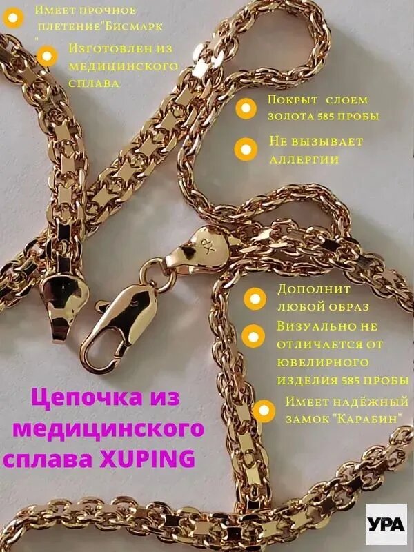 Инструмент для застёгивания украшения