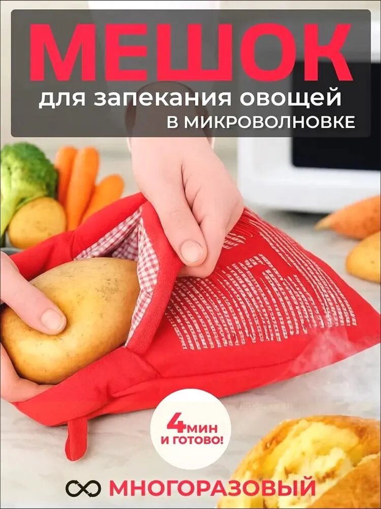 Пакет, мешок для приготовления, 0.25м х 21 см