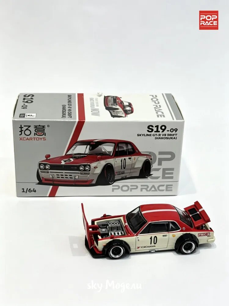 Машинка Pop Race 1:64 Nissan SKYLINE GT-R VB DRIFT(HAKOSUKA) -WATANABE