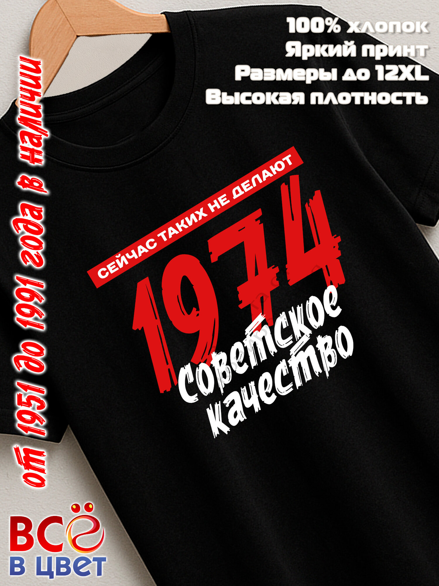 Футболка ВСЁ В ЦВЕТ