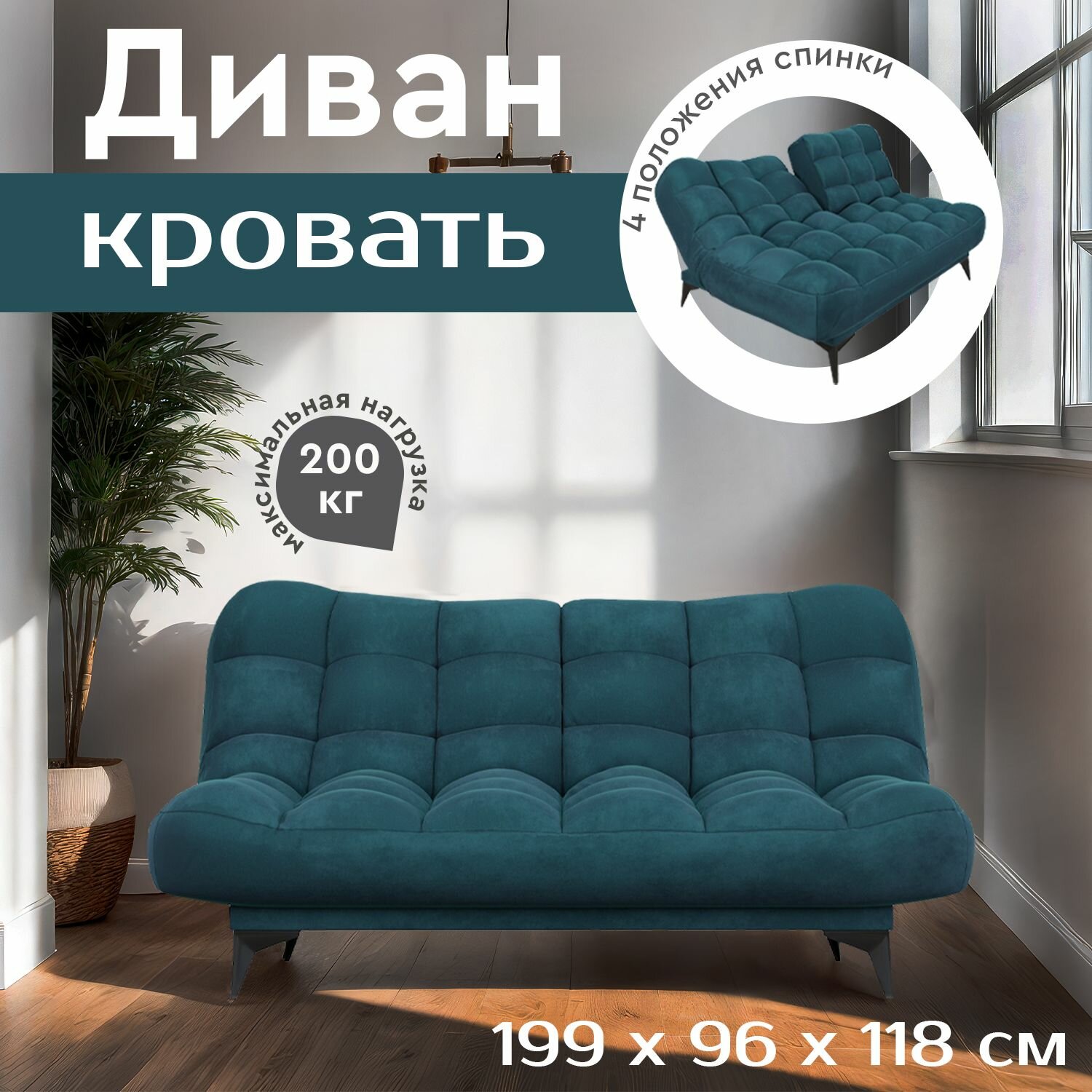 Диван кровать Арно книжка двухместный (бархат сине-зеленый)