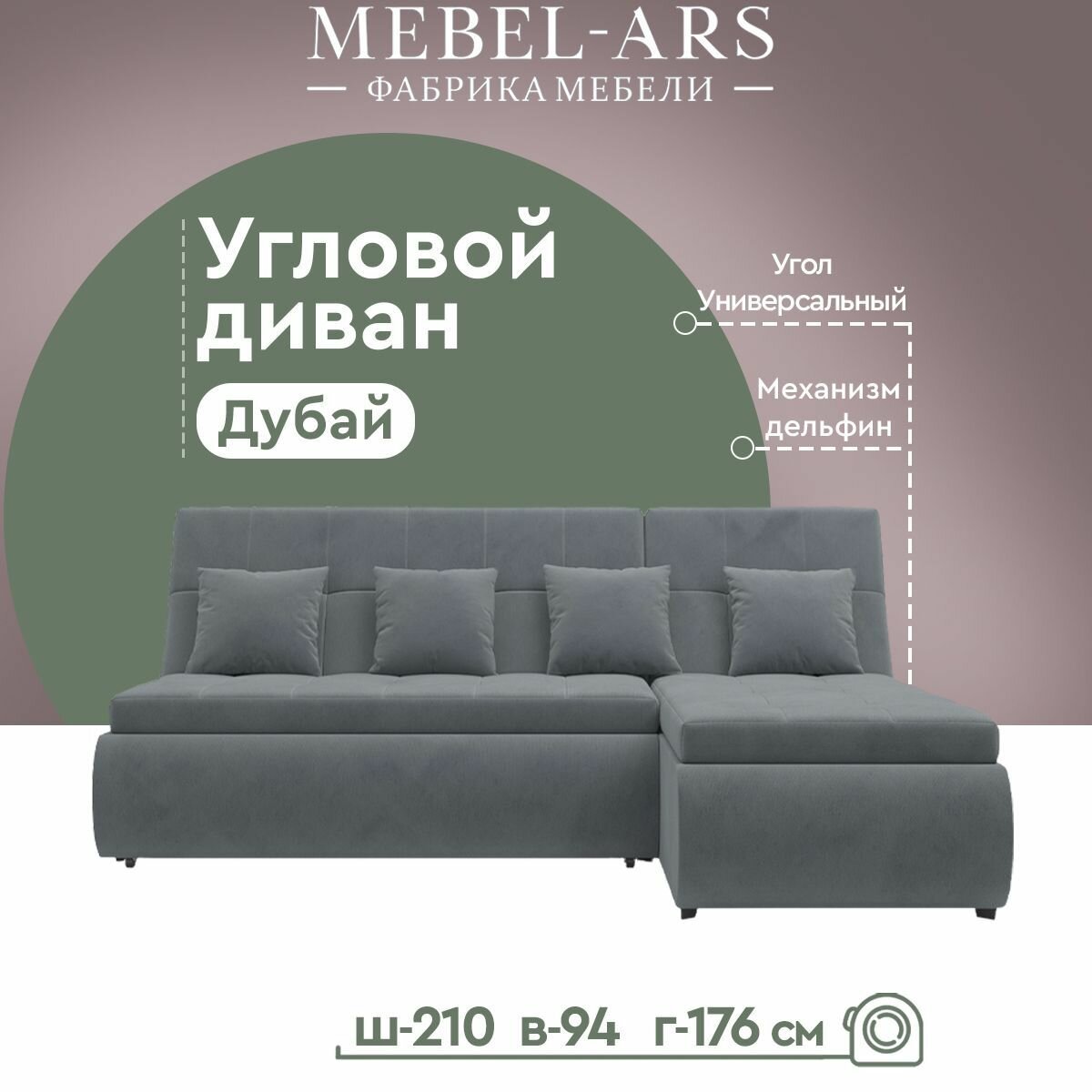 Диван раскладной Дубай (Велюр серо-синий HB-178 26)