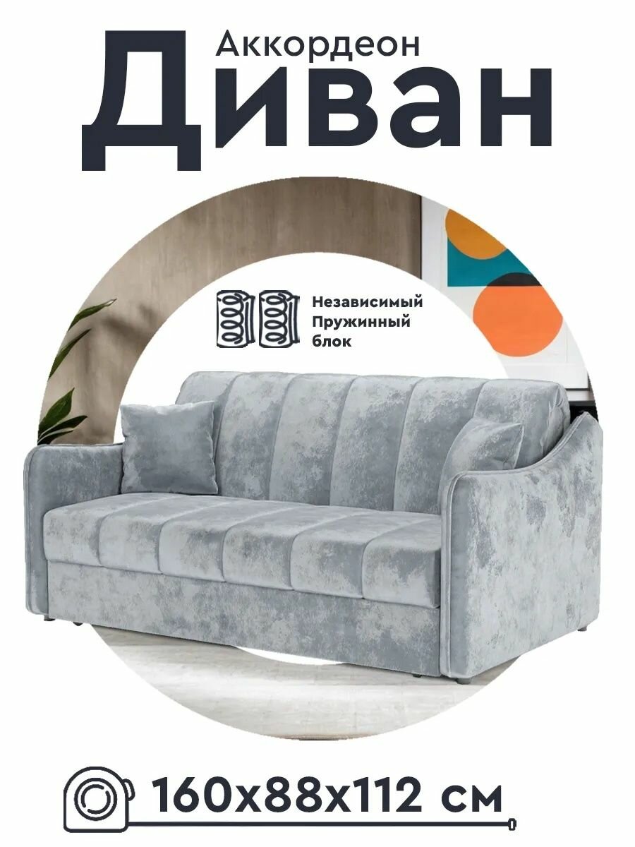 Диван раскладной "Давос НПБ 140*200 см (Велюр серый Plush OWV-11)"