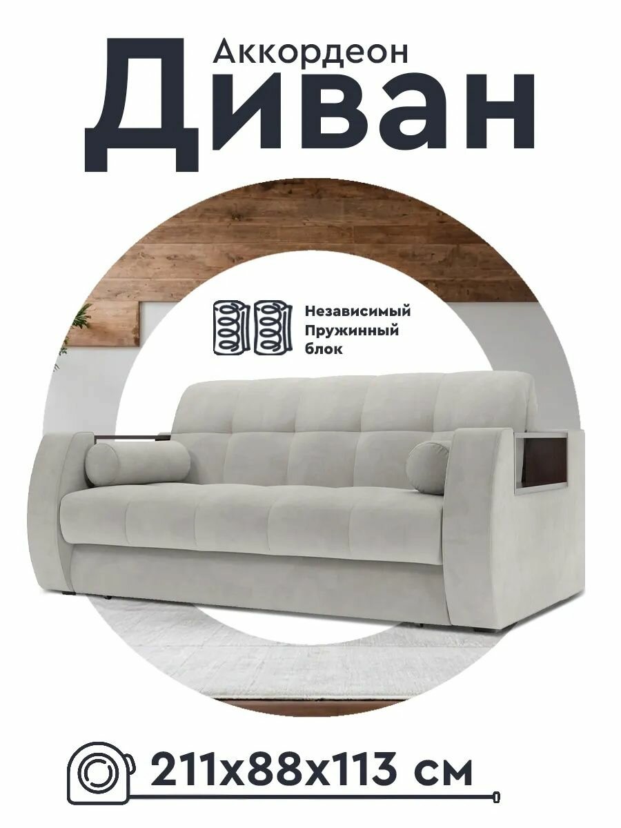 Диван раскладной Барон №3 НПБ 180*200 см (Cabrio 02 - бежевый)