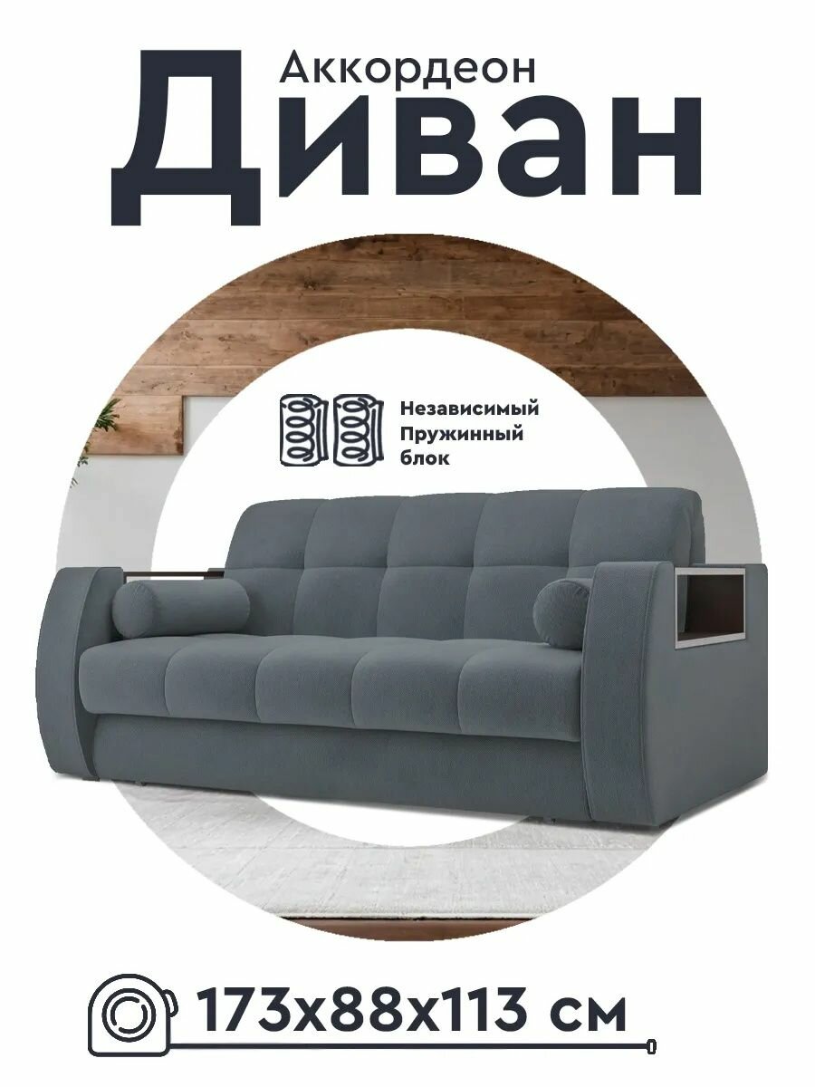 Диван раскладной Барон №3 НПБ 140*200 см (Велюр серо-синий HB-178 26)