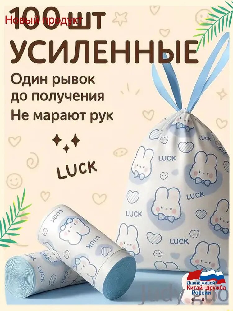 Мешки для мусора 60 л, 20мкм, 100 шт