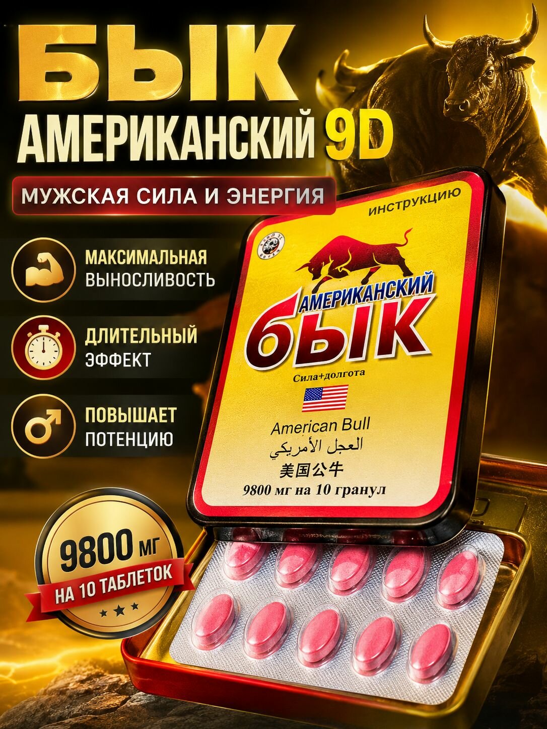 Для потенции возбудитель для мужчин быстродействующие таблетки 10 шт для повышения потенции, улучшения эрекции