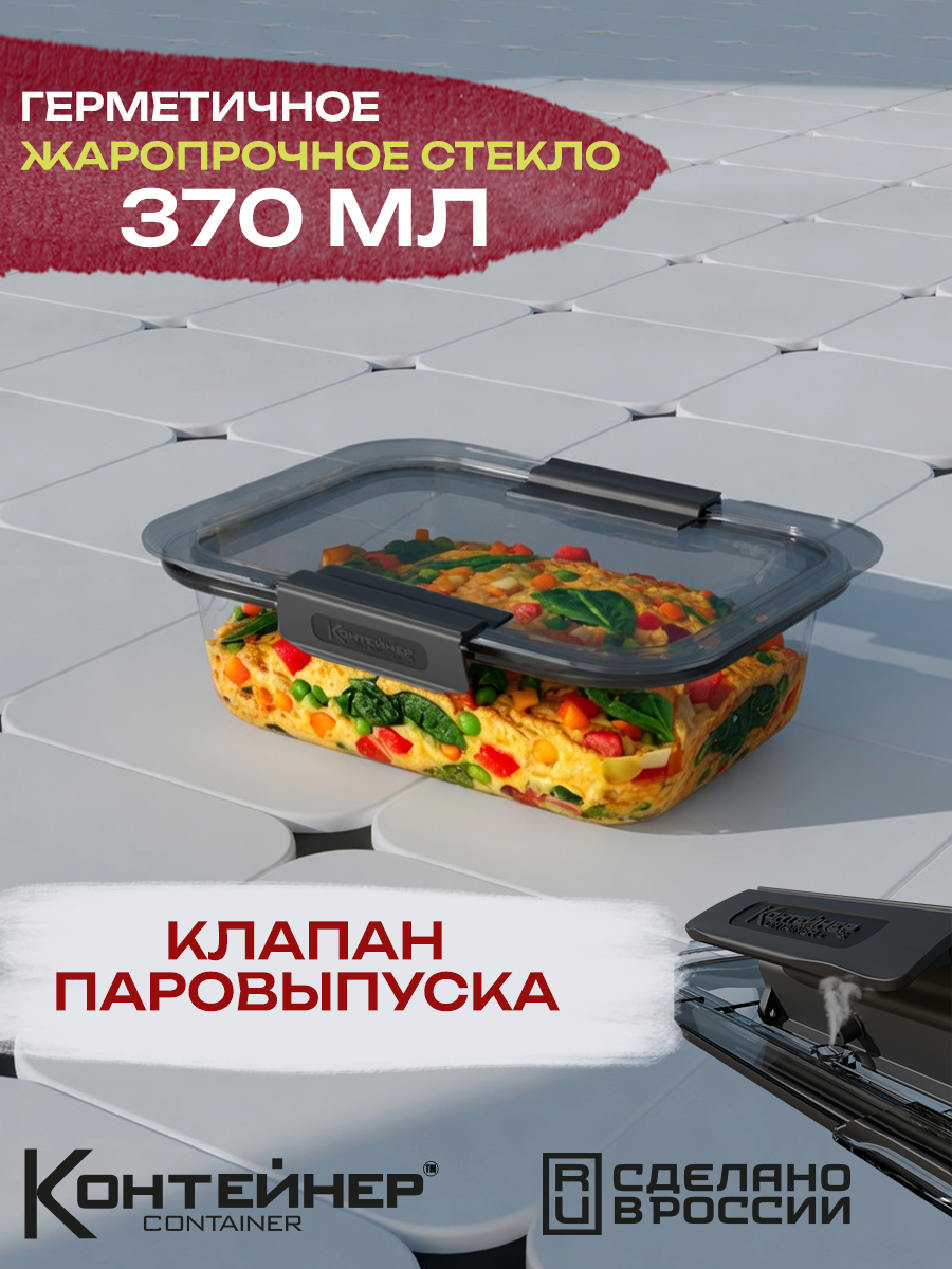 Контейнер