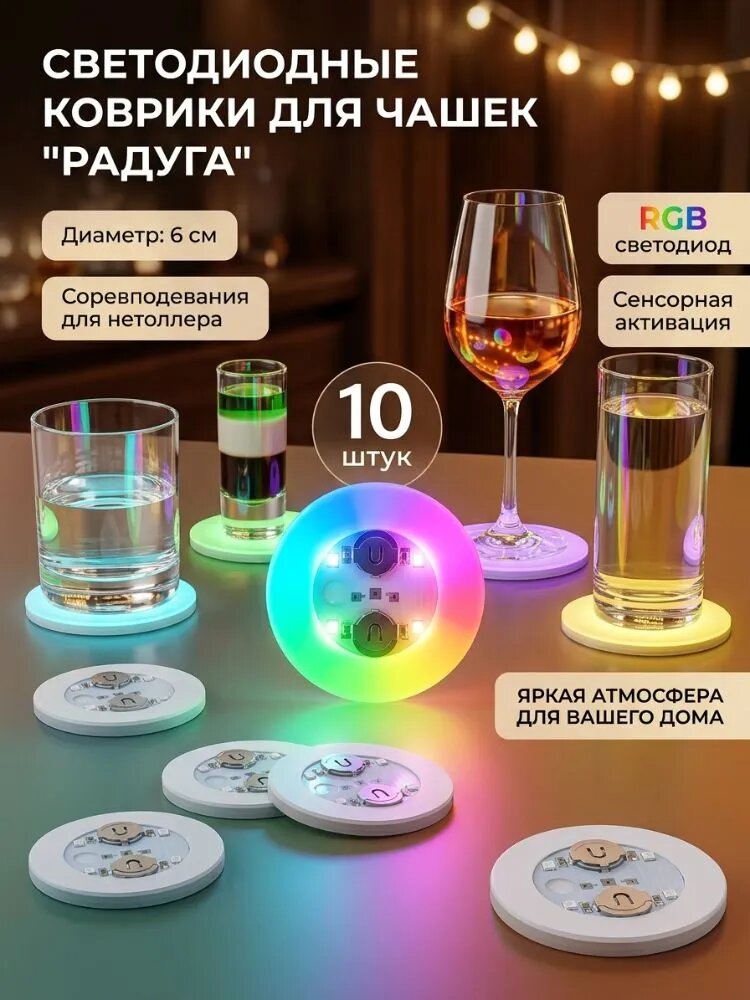 Украшение для бокалов, бутылок, 10 шт