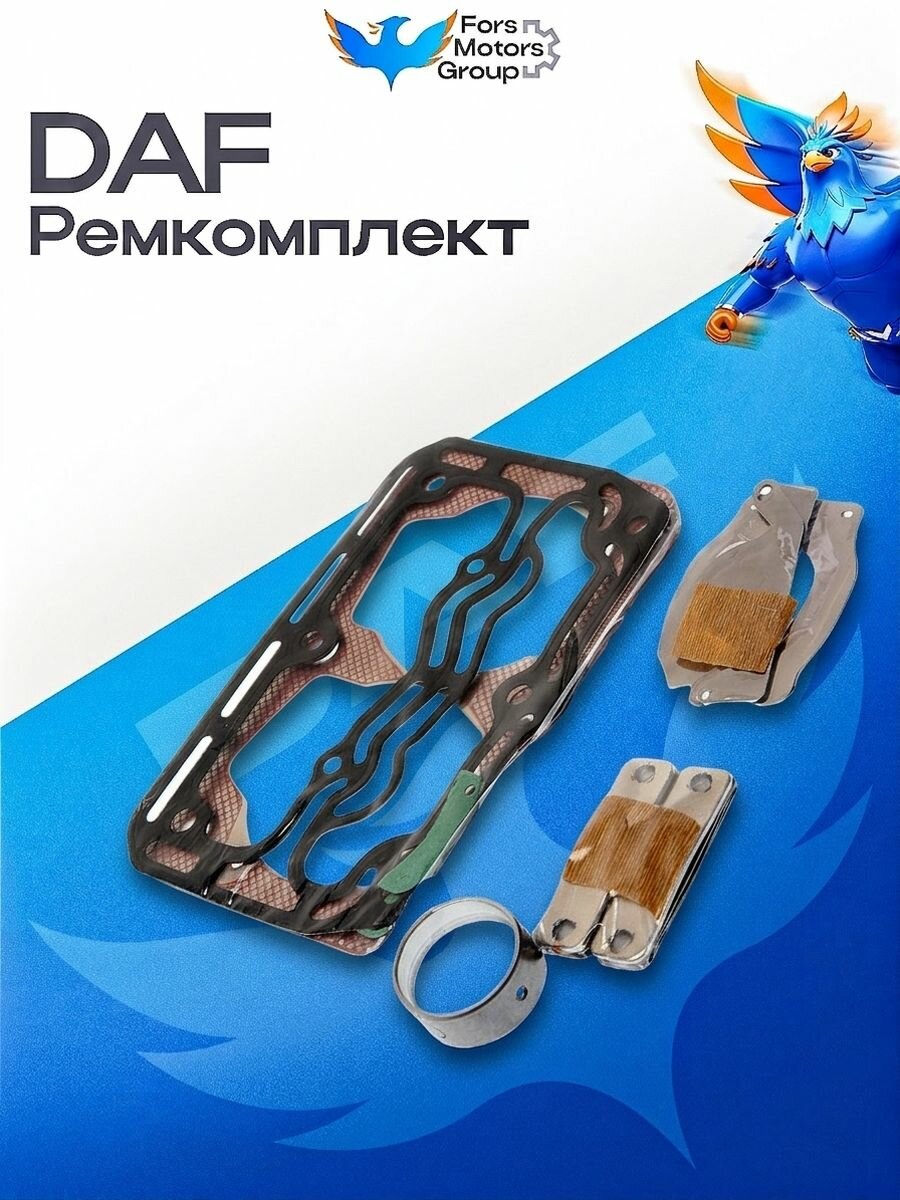 Ремкомплект DAF XF95 компрессора TRUCKTECHNIC WSK9E