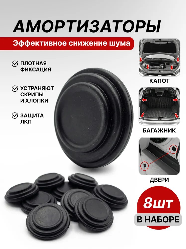 Уплотнитель автомобильный