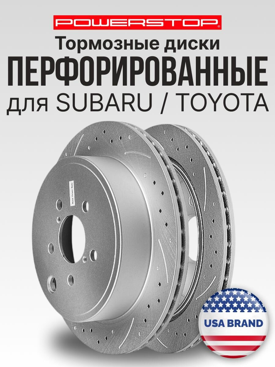 Диски 2шт. керамические тормозные задние PowerStop Evolution, с перфорацией и насечками на SUBARU BRZ / LEGACY / LEGACY OUTBACK / TOYOTA GR 86