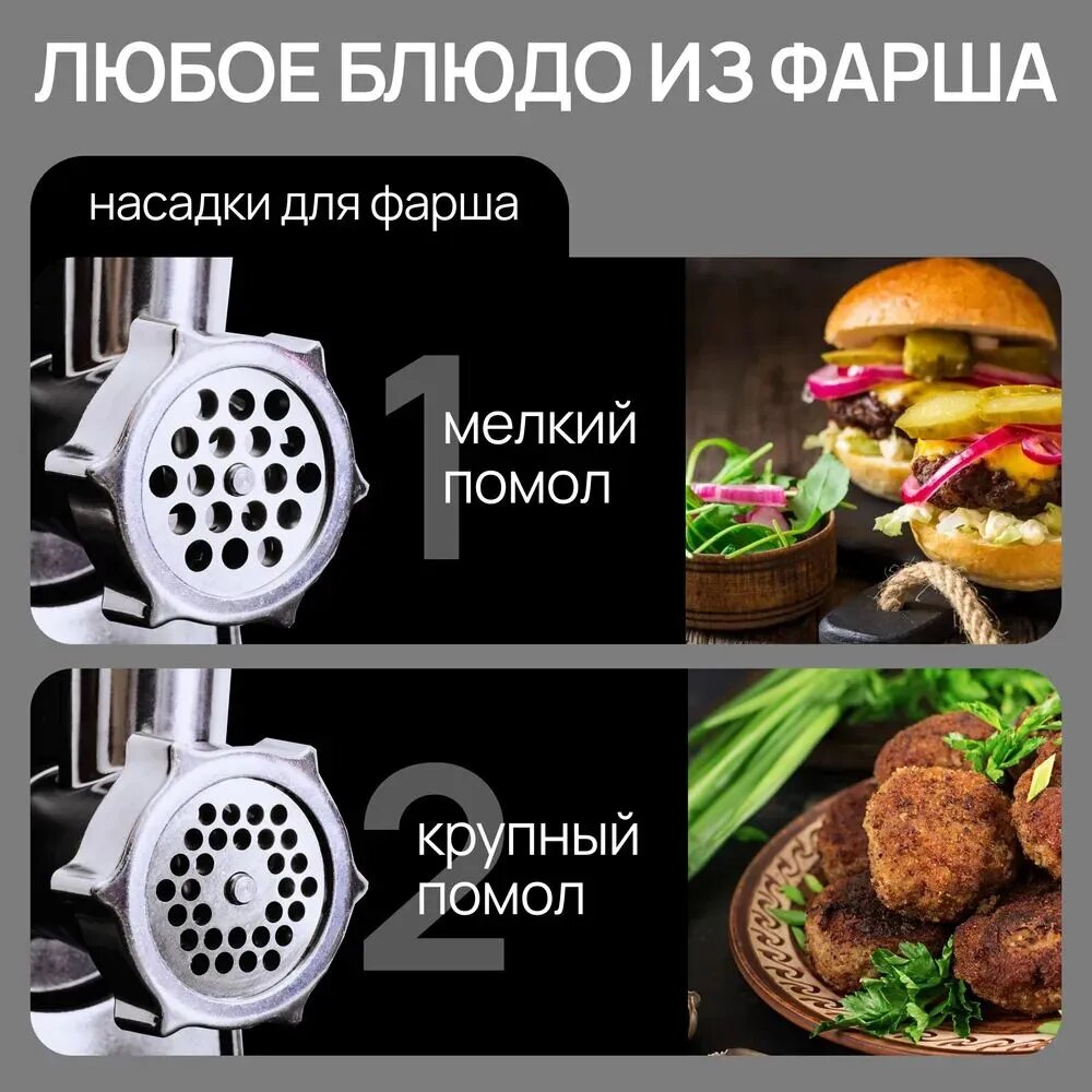 Мясорубка электрическая 2200 Вт, 10 насадок, реверс, черный/серебристый — фото 1