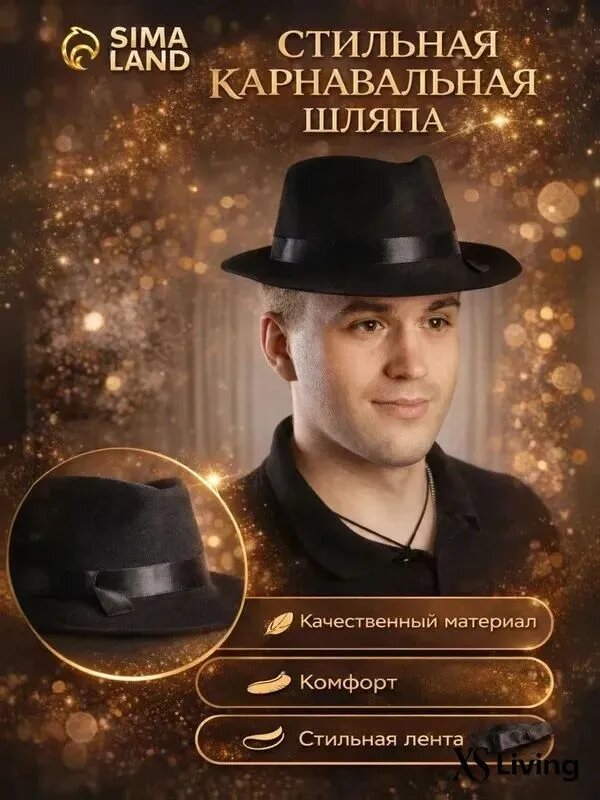 Элегантная карнавальная шляпа с контрастным кантом, черная, универсальный размер 56-58 см