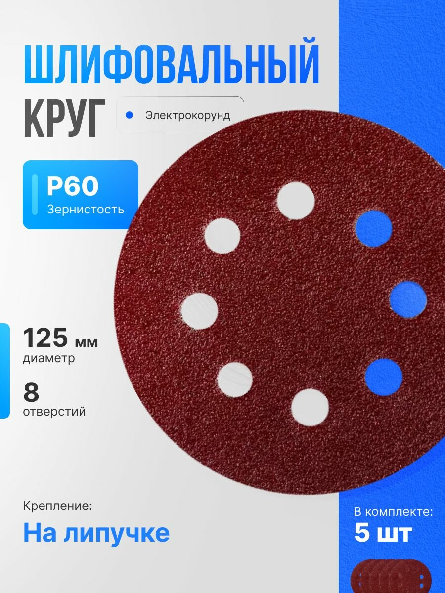 Vitatools Круг шлифовальный 125 x 1; P60 абразивный круг зернистость 60