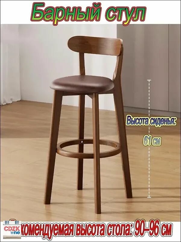 Полубарный стул, 1 шт.
