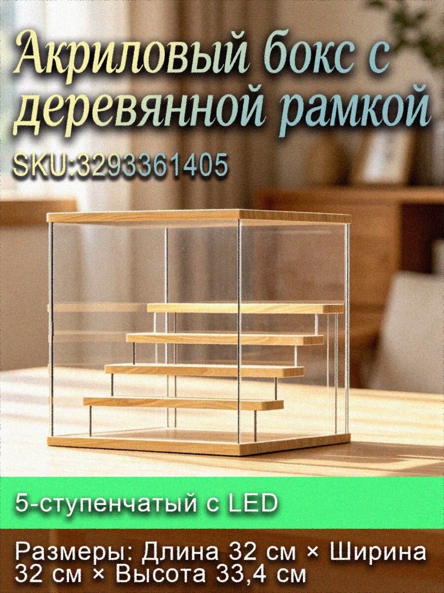 Органайзер для хранения вещей32х32х33.4 см.