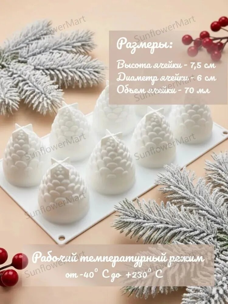IKEA Кулинарная форма — фото 1
