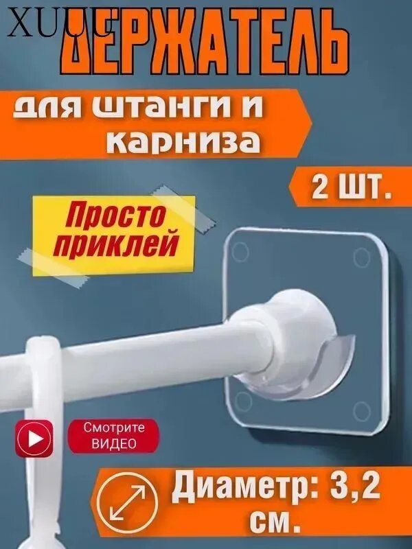 Держатель для ванной комнаты, 2 шт