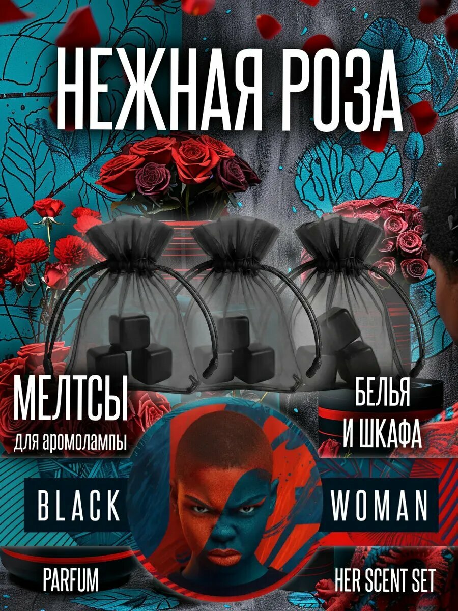 Арома воск для свечей розовый лепесток