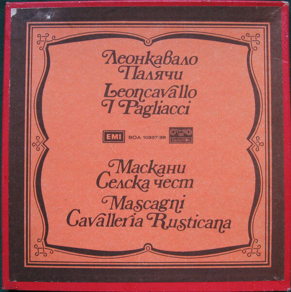 Ruggiero Leoncavallo 'Cavalleria Rusticana, Pagliacci' 3LP/1980/Classical/Bulgaria/Nm
