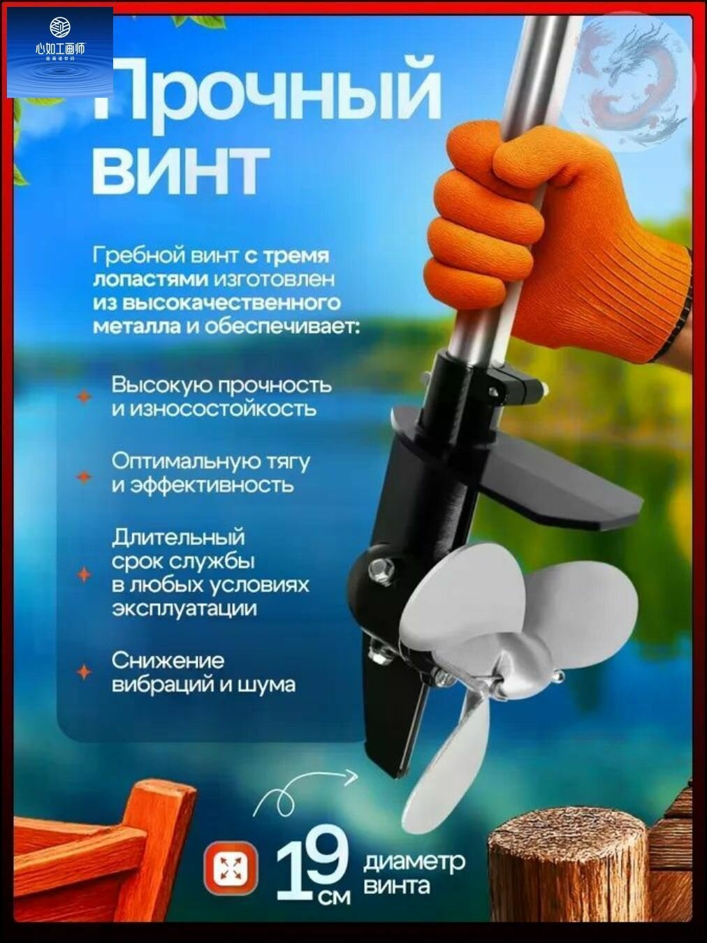 Набор для ремонта лодок — фото 1