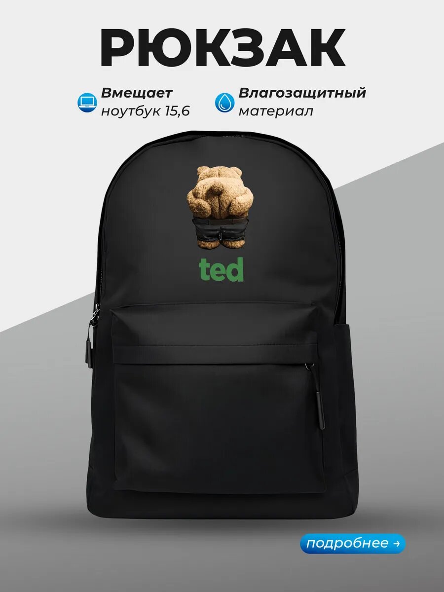 Рюкзак с принтом мишка Тедди