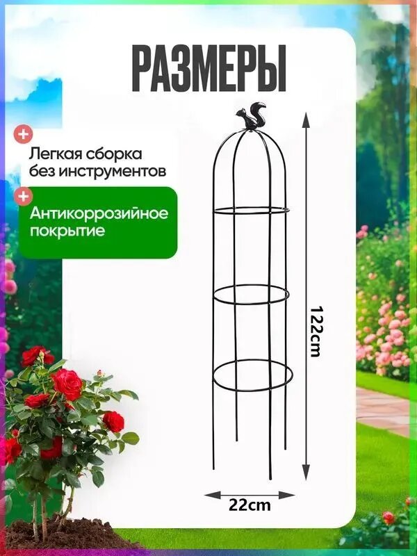 Опора для растений,22см — фото 1