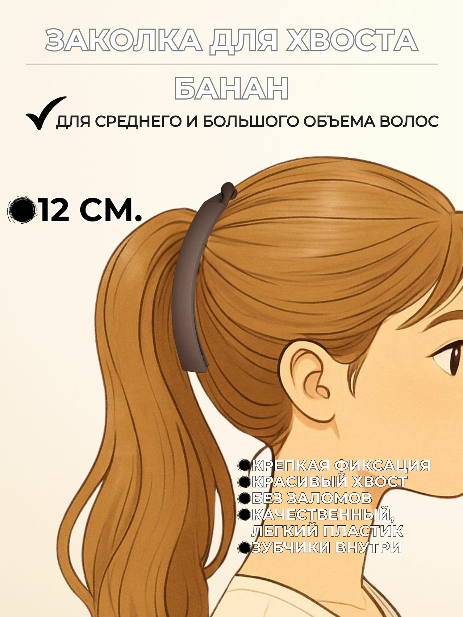 VoLSA Заколка для волос 1 шт.
