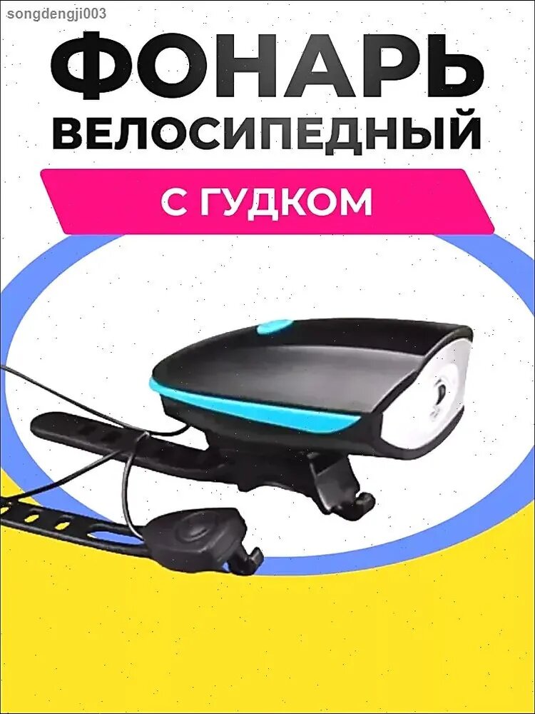 Фонарь-прожектор