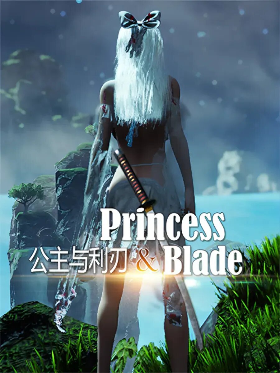 Princess&Blade, игра для ПК (на флешке USB)