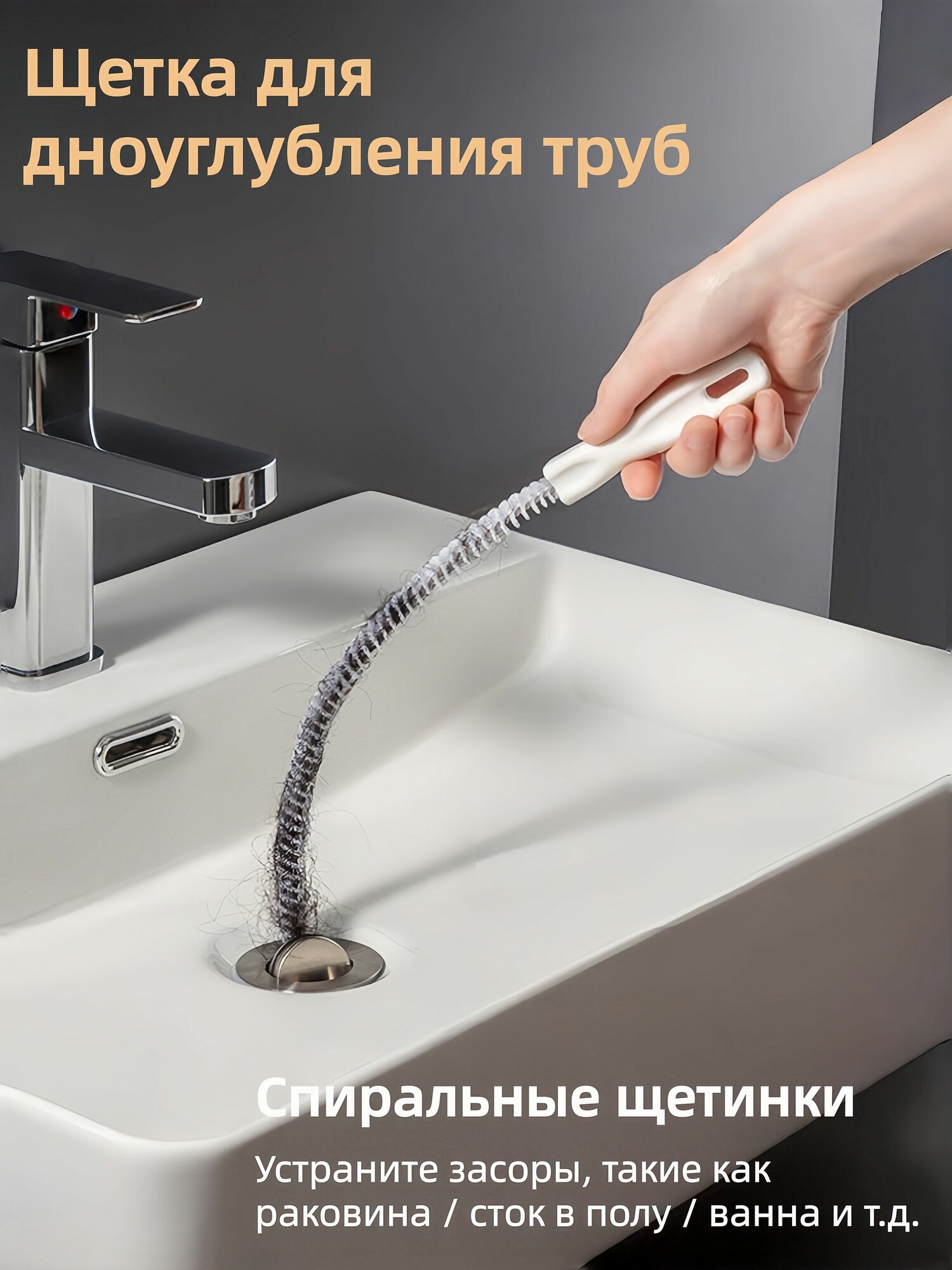 Многофункциональный вантуз с ершиком и тросом для чистки труб