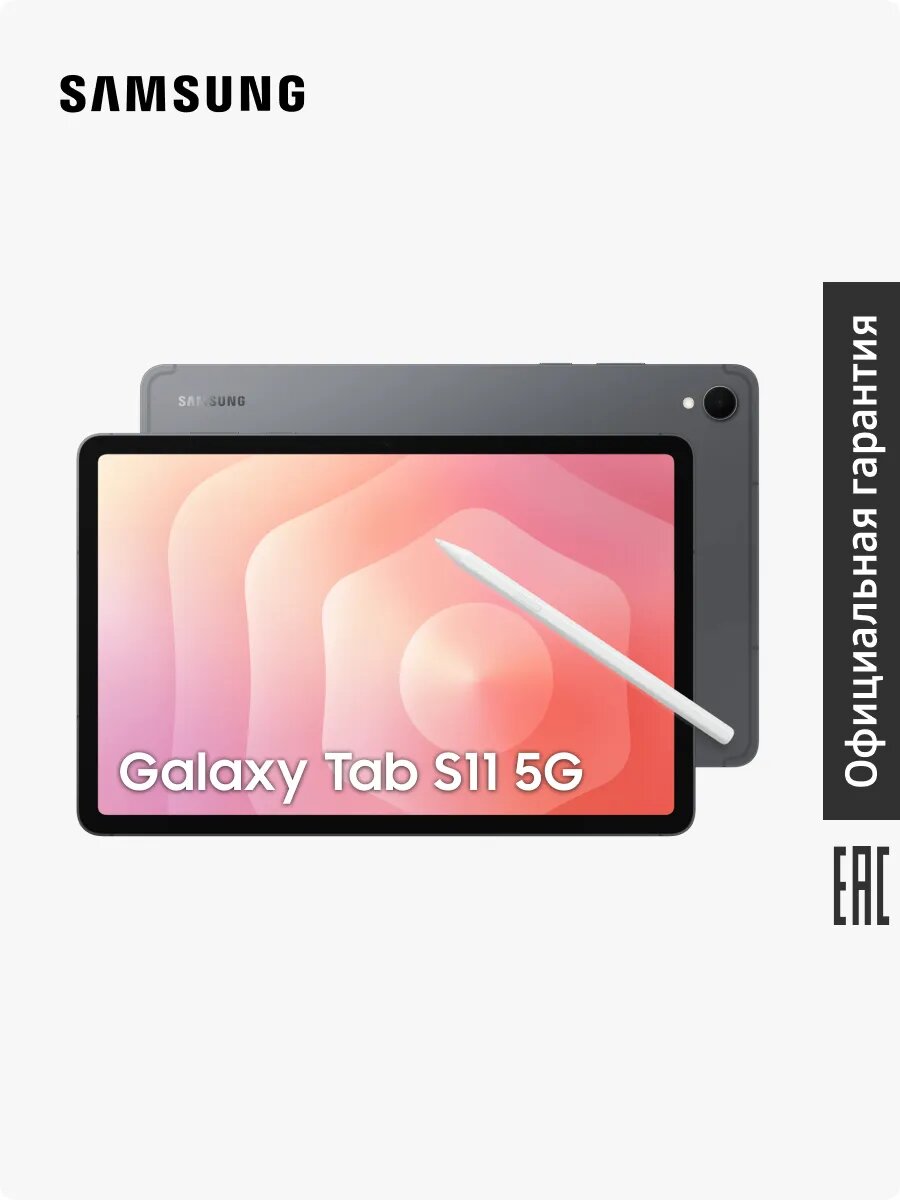 Планшет Galaxy Tab S11 SM-X736 12Gb 512Gb 5G серый