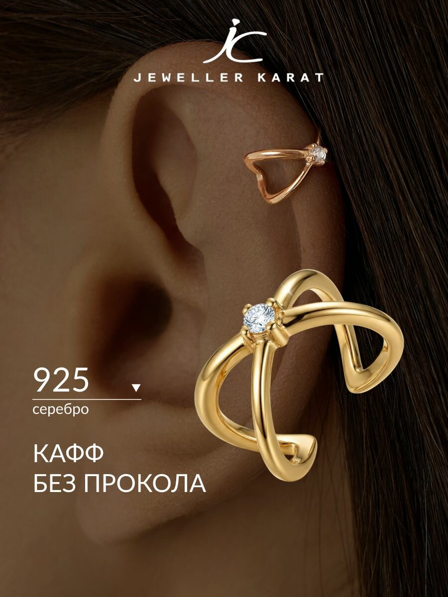 Моносерьга, 925 проба, фианит