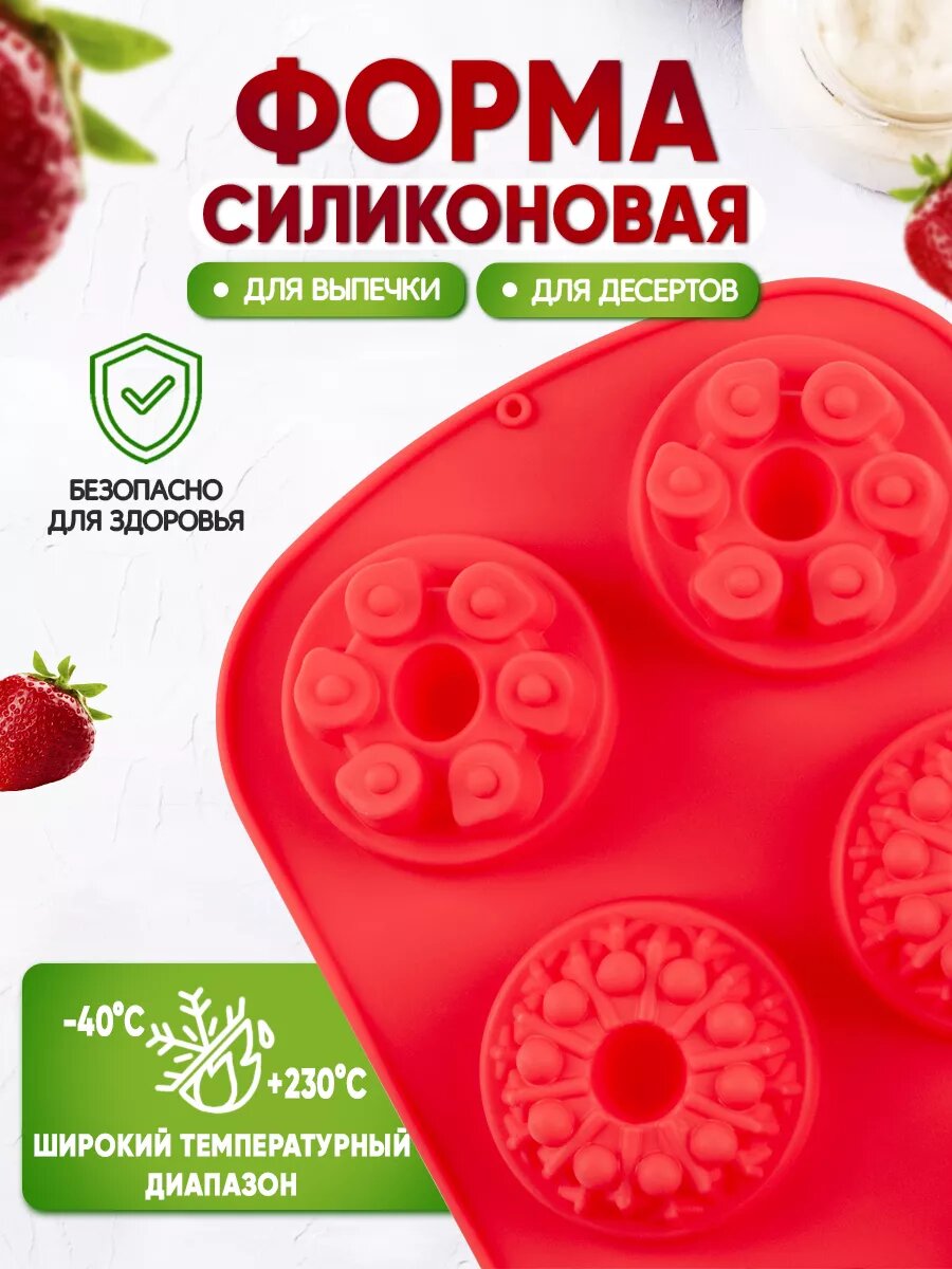 Форма для выпечки Pomi d'Oro, Mileda, силиконовая, для кексов, красная